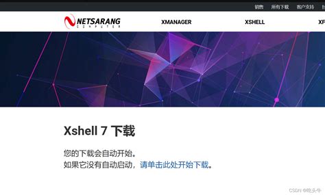 xshell 7评估期过期解决方法 xshell7评估过期解决办法 csdn博客