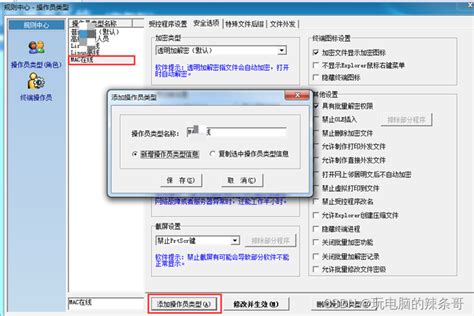 Mac Os如何安装绿盾客户端绿盾 Mac如何安装 Csdn博客