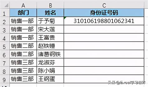 Excel 不允许录入重复的身份证号码，重复会有出错警告 正数办公