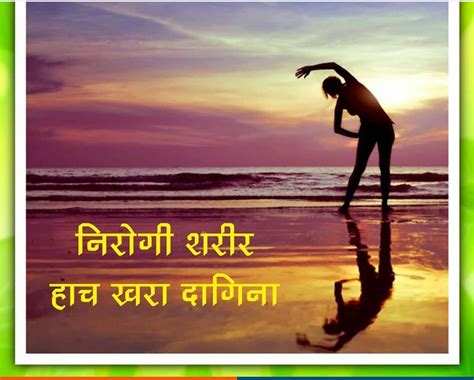 New Look Wellness Club व्यायामाचे ३५ फायदे माहीती मोठी आहे निश्चित वाचा व आपल्या परिवारातील