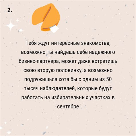 🥠 А ты веришь в печеньки с предсказанием Да Администрация