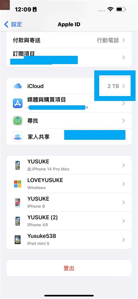 Goodnotes無法同步 個方向徹底檢查無法同步問題 解決 ONLYYUSUKE 吃喝玩樂都最高