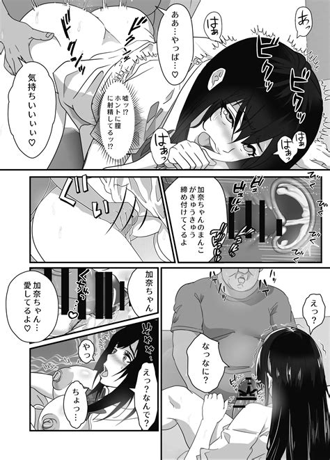 Neet No Oji Ga Kareshi Mochi No Mei O Sukikatte Ni Suru Page 17 Nhentai Hentai Doujinshi