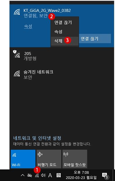 무선 네트워크 무선 Lan Wi Fi 프로필을 제거하는 방법 Windows 10