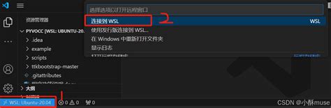 在vscode中打开windows下的文件夹，并使用wsl中的解释器方法 vscode打开wsl文件夹 csdn博客