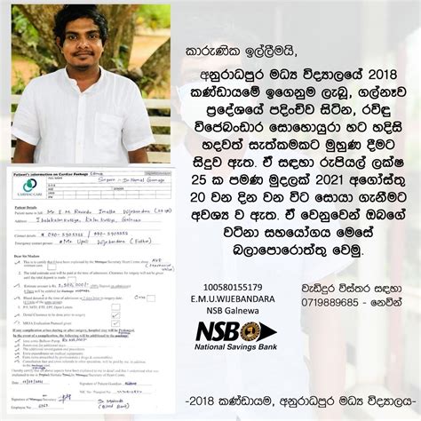 Saluka Sandaruwan On Linkedin Please Help Him