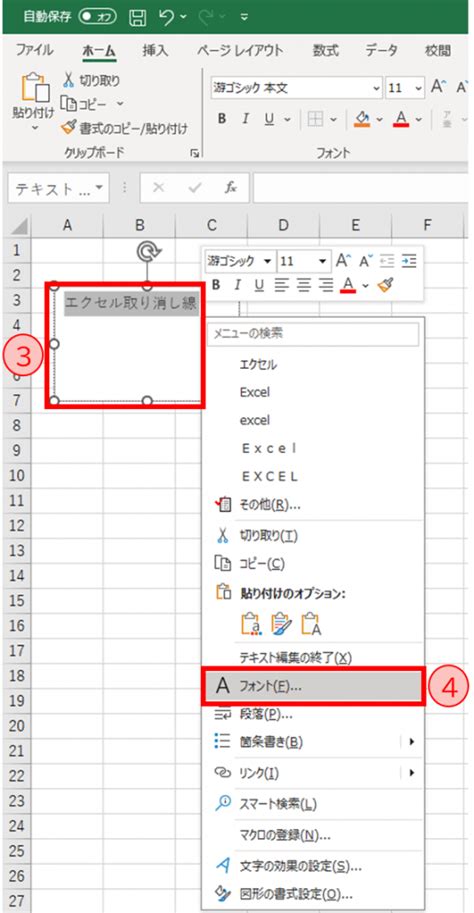 Excelで文字に取り消し線を引くには？二重線の引き方も解説｜dime アットダイム