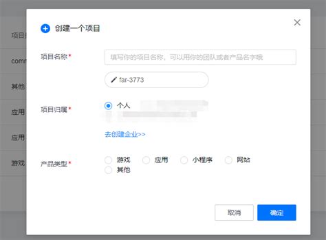 Rest Api开发者接入流程 腾讯wetest
