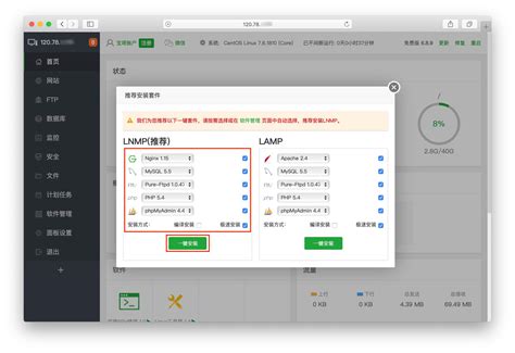 宝塔linux面板lnmp推荐安装套件 宝塔面板一键安装lnmp和lamp环境教程 csdn博客