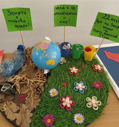 Макети от материали за рециклиране призовават да пазим природата уча в Пловдив