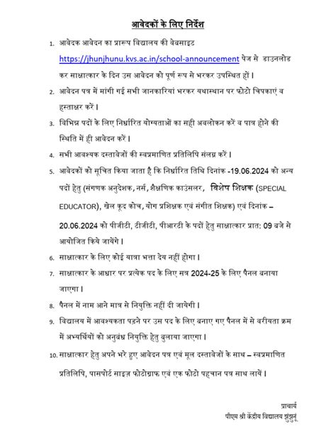 instructions and eligibility criteria merged 1 pdf special