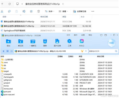 Springboot毕设畜牧业信息化管理系统设计程序论文部署 Csdn博客