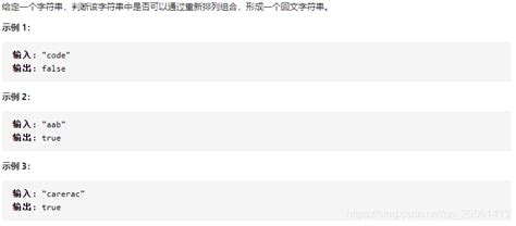 【leetcode 266】回文排列回文字符串排序 Leetcode Csdn博客 【leetcode 266】回文排列回文字符串排序 Leetcode Csdn博客