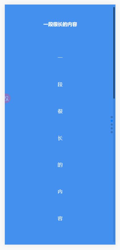 关于swiper同向滑动（内容过长可滚动）轮播图的实现 知乎