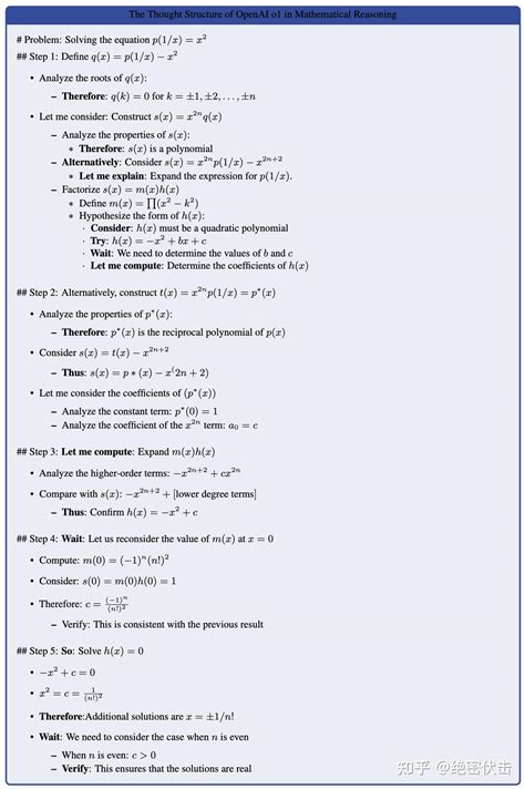 openai o1 复现——过程奖励模型（prm） 知乎
