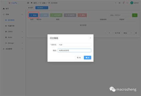 堪称一站式管理平台，同时支持linux、mysql、redis、mongodb可视化管理！mayfly Go Csdn博客