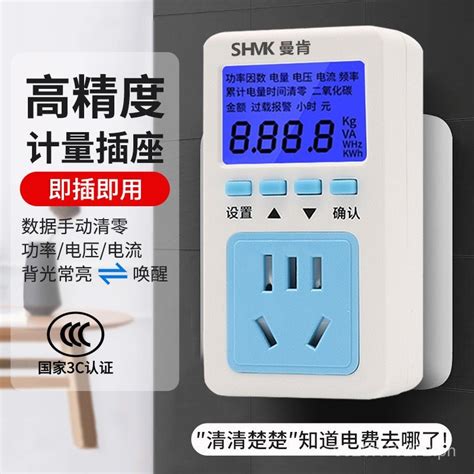 Power Metering Electricity For Home Air Conditioner Rental Kt Electricity Meter Socket Usage