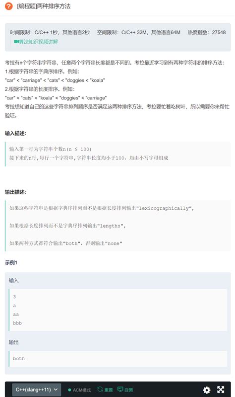 【刷题日记】笔试经典编程题目(二)馃弶 Csdn博客 【刷题日记】笔试经典编程题目(二)馃弶 Csdn博客