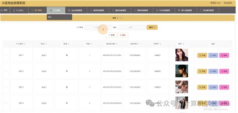 基于springboot的“小区物业管理系统”的设计与实现（源码数据库文档ppt小区物业管理系统的设计与实现 Er图 Csdn博客