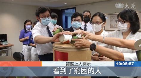 Tzu Chi Volunteer Management System Article 志工早會濟劑愛心 群起響應