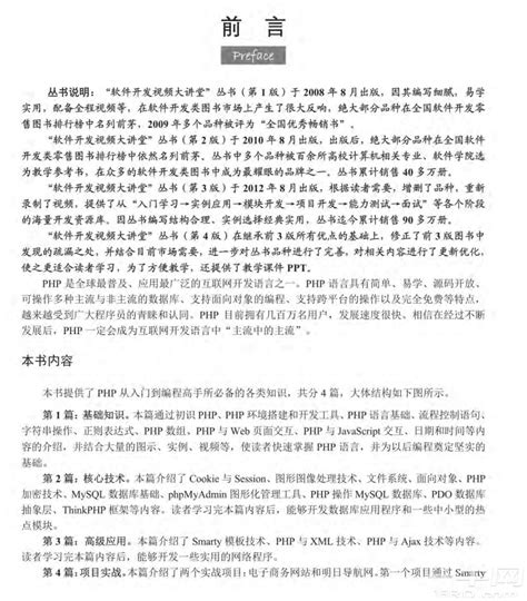 Php从入门到精通 第4版 一牛网论坛
