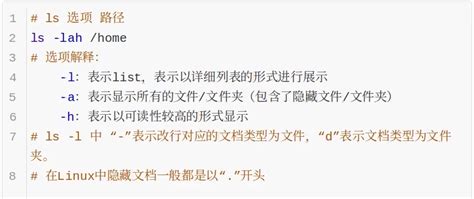 Linux 文件操作指令 从心出发啦 博客园