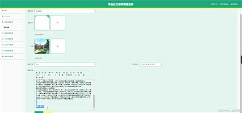 Java毕设项目毕业论文答辩管理系统（javavuemybatismavenmysql）jvjvwde答辩论文 Csdn博客