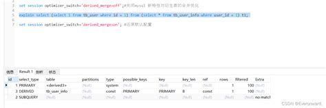 Mysql如何看懂执行计划mysql执行计划怎么看 Csdn博客 Mysql如何看懂执行计划mysql执行计划怎么看 Csdn博客
