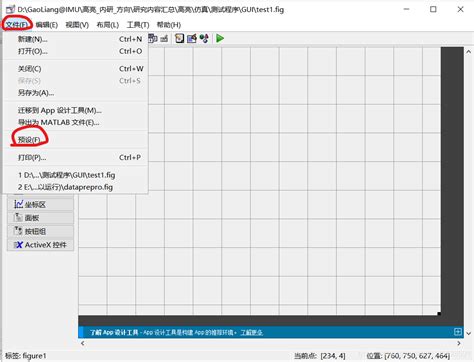 Matlab实践之图形化界面设计与使用matlab图形界面高亮分享的博客 Csdn博客