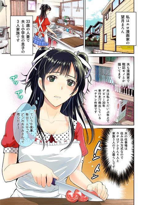バズったので宣伝失礼します…！ 10年くらい前、息子が小学生の頃に描いた自伝的？エロ漫画です☺ 単行本『w寝取らせ』に収録されています （※夫