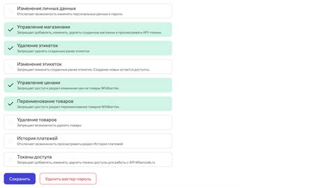 Мастер пароль