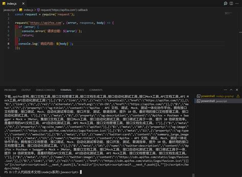 Node js 中如何执行 cURL 命令图文教程
