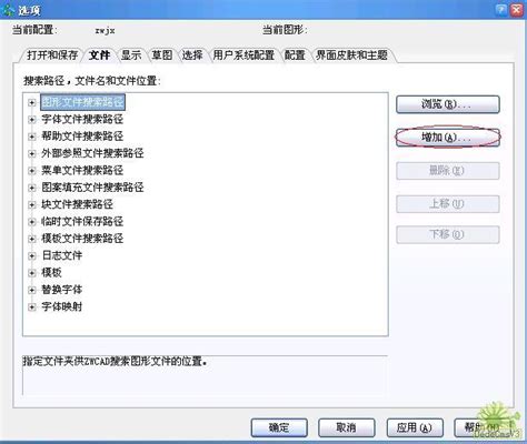 在中望cad平台上加载lisp外挂的方法 Cad之家
