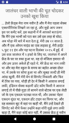 Download Hindi Sexy Stories CapSkipper Google Play Softwares ABRDqCbixeNC Mobile