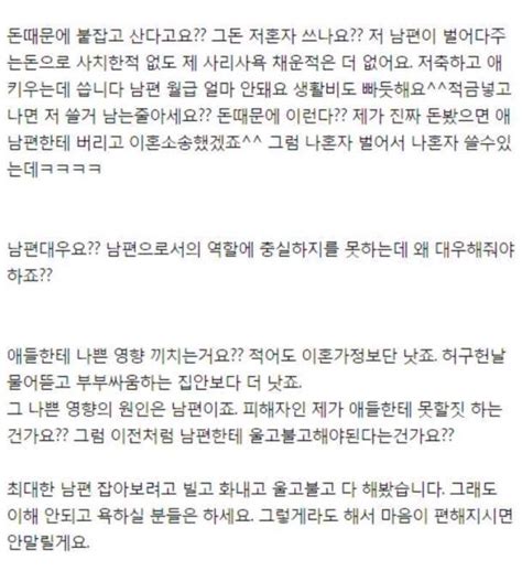 밖으로 나도는 남편에게 지친 아내 인스티즈 Instiz 이슈 카테고리