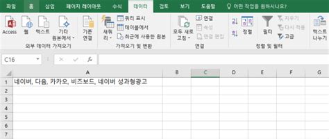 엑셀 텍스트 나누기 칸 나누기로 셀 나누는 방법 네이버 블로그 엑셀 텍스트 나누기 칸 나누기로 셀 나누는 방법 네이버 블로그