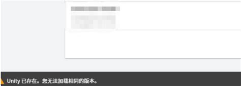 hub提示“unity已存在。您无法加载相同的版本” csdn博客