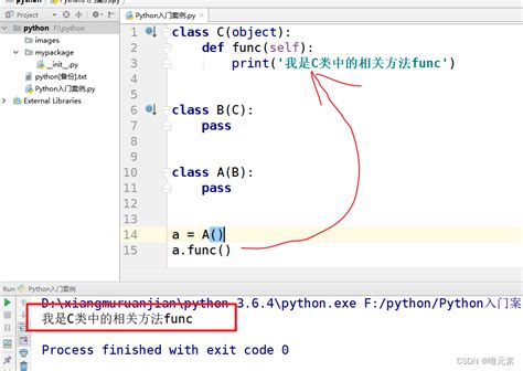 Python 继承 单继承和多继承python单继承和多继承 Csdn博客