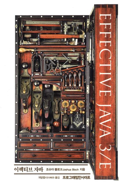 이펙티브 자바 생성자 대신 정적 팩터리 메소드를 고려하라 — Intp 개발자