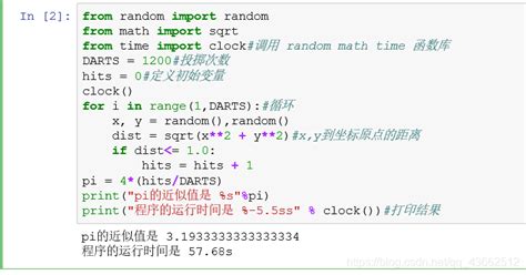 Math库与random库关于圆周率计算的实例 Csdn博客