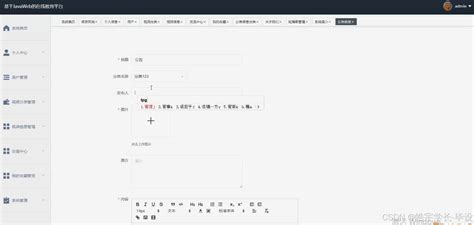2025毕设springboot基于javaweb的在线教育平台程序论文javaweb教育在线平台 Csdn博客