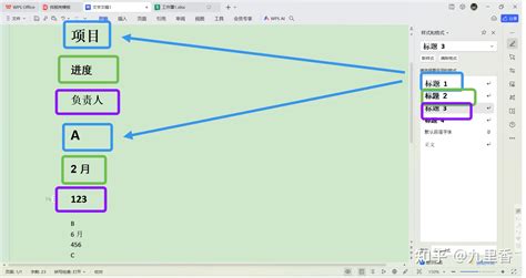 如何将excel表格转换成思维导图？ 知乎