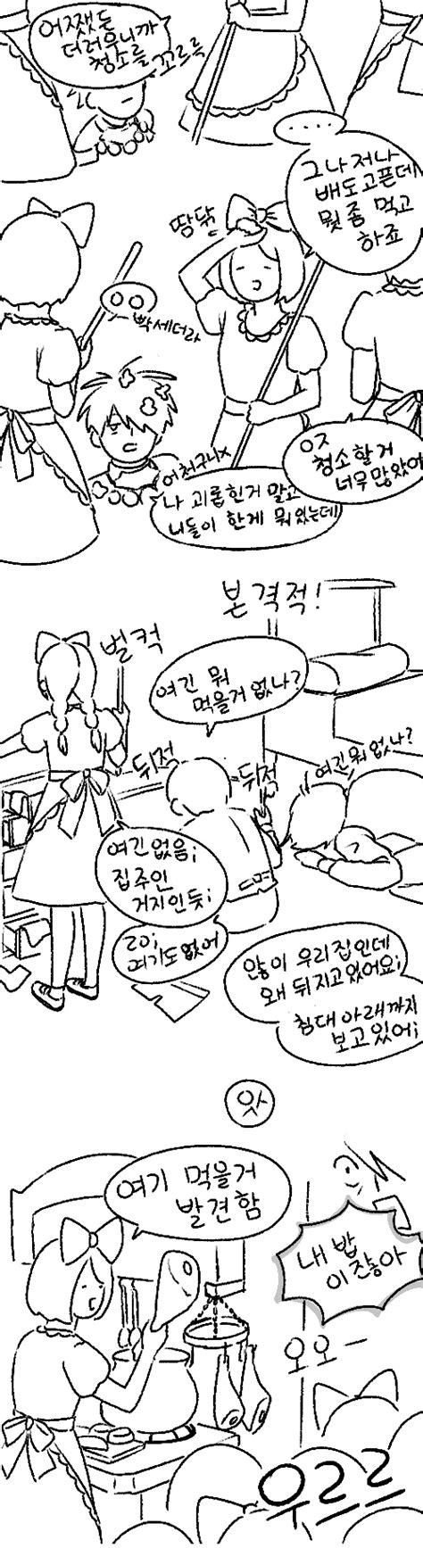 팬 아트 검생 첫 내 집 장만해서 메이드 부르는 만화 그려봤어요 검은사막 한국