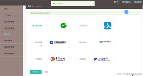 基于ssm的在线房屋租赁和电子签约系统的设计与实现 Csdn博客