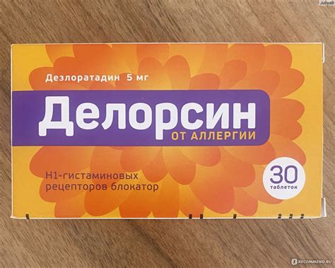 Антигистаминное средство Ксантис Фарма Делорсин - «Мое спасение от ...