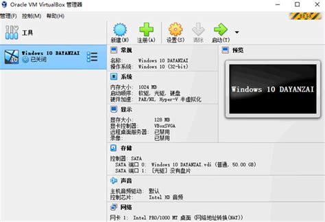 Oracle Vm Virtualbox下载 Oracle Vm Virtualbox官网最新版2025下载 游侠软件