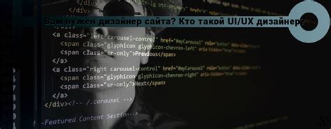 Кто такой Ui Ux дизайнер и как им стать