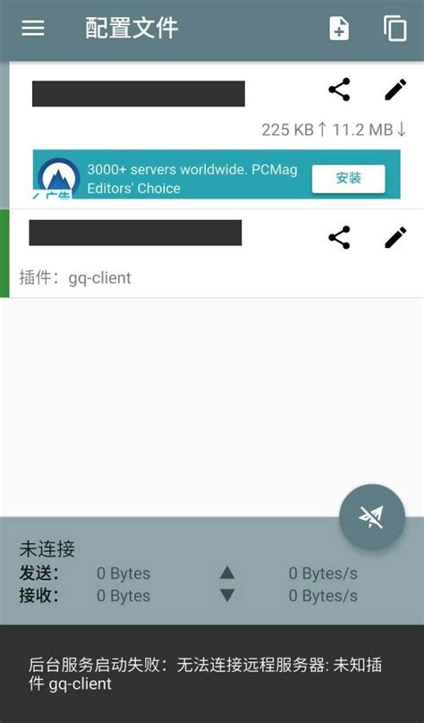 后台服务启动失败：无法连接远程服务器：未知插件gq Client · Issue 1 · Cbeuwgoquiet Android