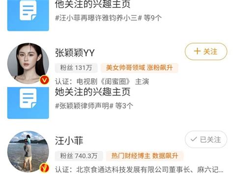 張穎穎緊貼汪小菲！爆「小三成功上位」 陸網氣炸：別吃大s人血饅頭 娛樂星聞