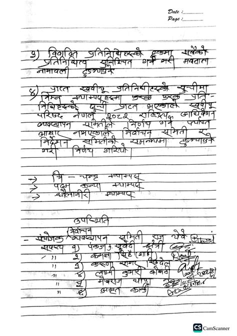 Er Pushkar Bikram Shahi